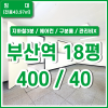 임대 Ktx부산역소형오피스 관리비 없고 저렴한 부산역오피스 에어컨 구분룸 실평수넓음 네이버 블로그